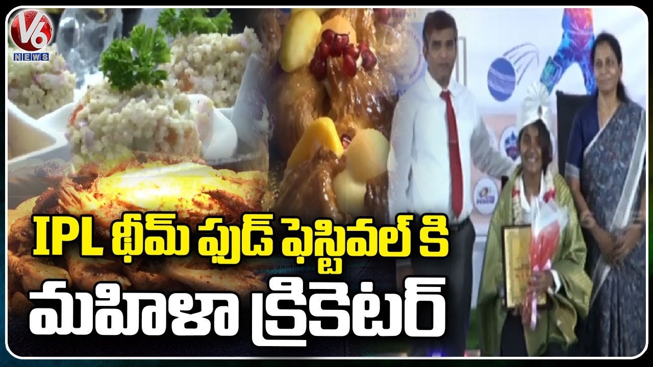 Women Cricketer Trisha Invited As Chief Guest At IPL Theme Food ...